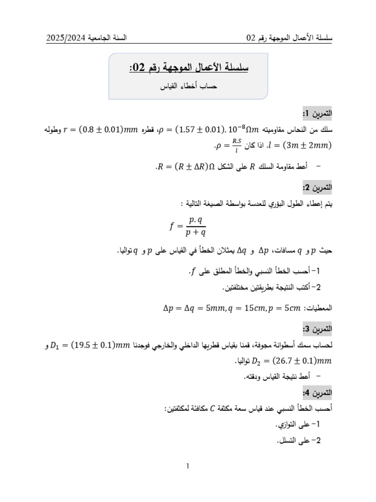 TD 02-Mesures Physiques | PDF
