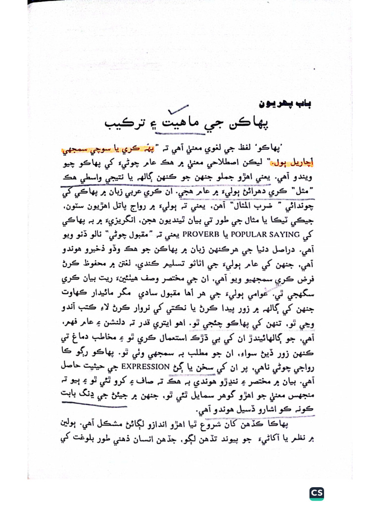 Proverbs and Their Importance - 250402 - 231517 | PDF