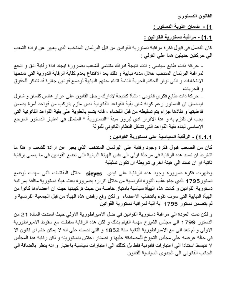 Constit 2 | PDF