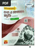 Physics Practical SSC | PDF