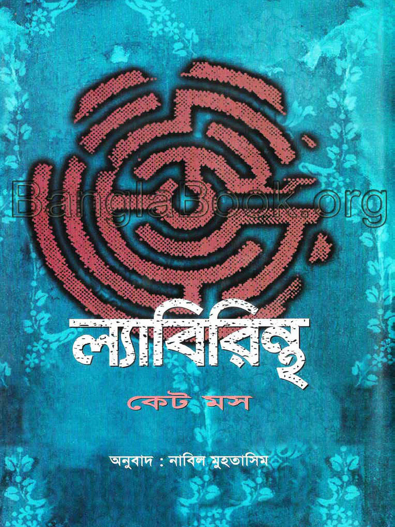 Labyrinth - Kate Mosse | PDF