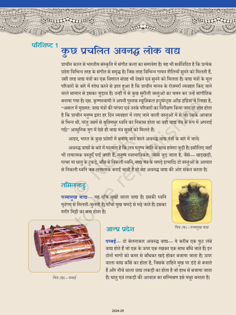 KHTP 1 A 1 | PDF