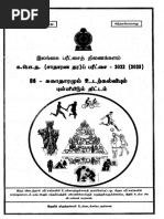2020 OL Science Past Paper and Answers English Medium | PDF