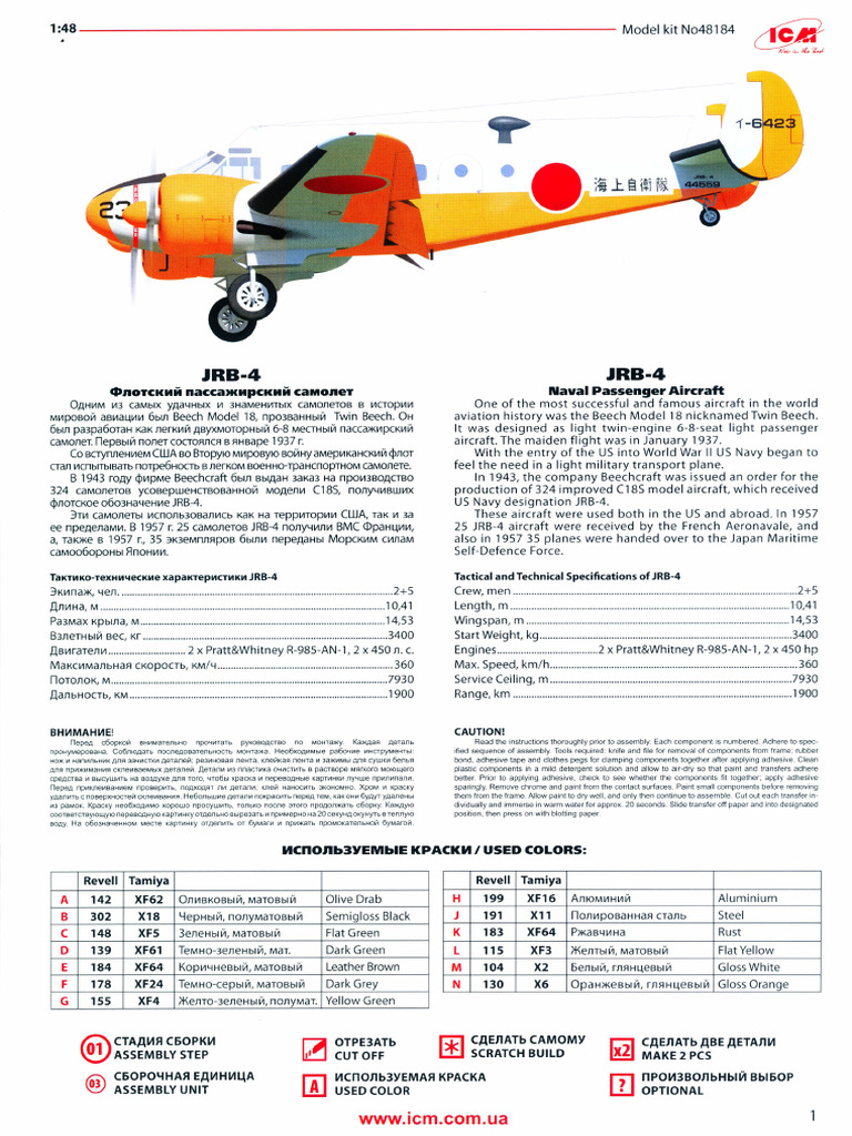 ICM C-45 JRB-4 1.48 1024992-14-Instructions | PDF
