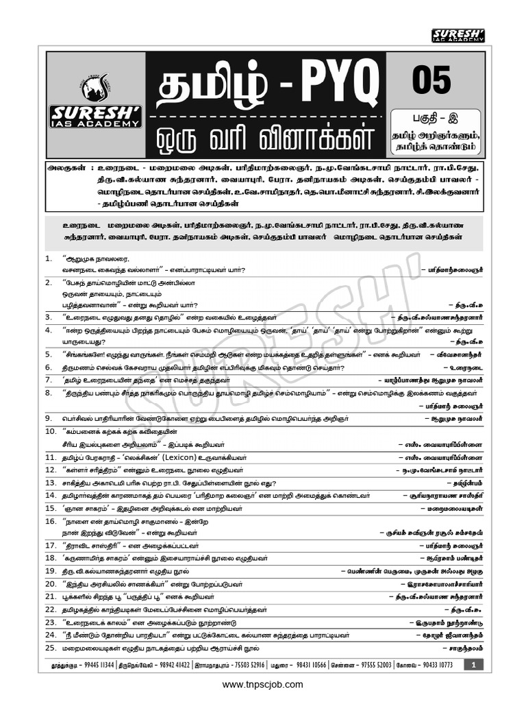 TNPSC Pyq Tamil One Liner 05 | PDF