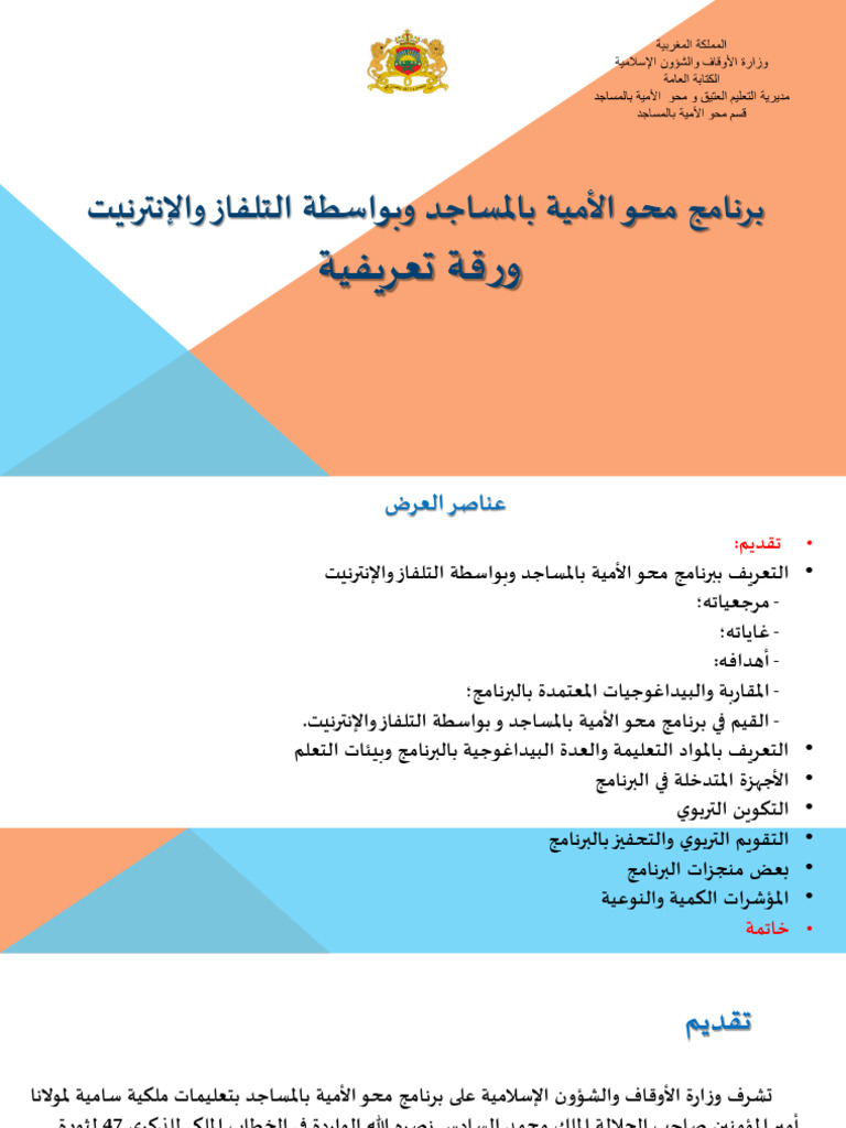 Expos - 2 - Octobre - 2019 (1) - 1 | PDF