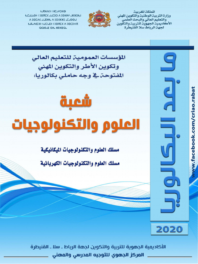 Après Bac Tech CROSP RSK 2020 | PDF