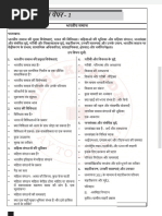 Hindi Cse Upsc-Exam-Important-Books Print Manual | PDF