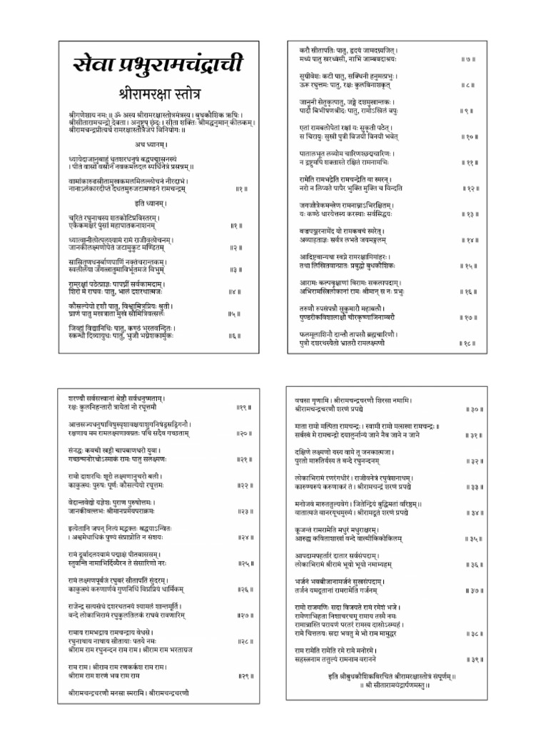 Shree Ram | PDF