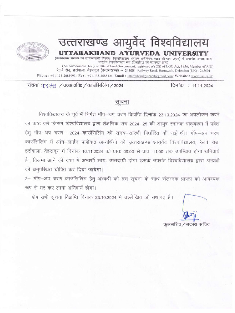 Mop UP Round Counselling Timing | PDF | Access Control | Authentication