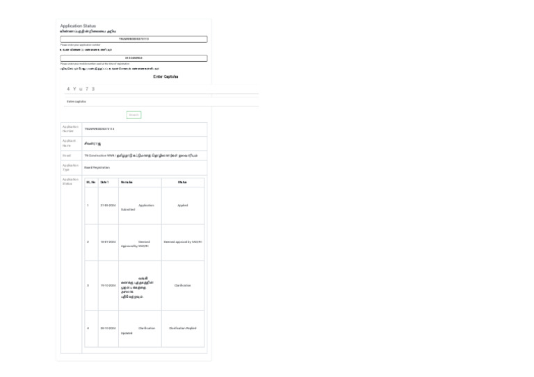 Tamil Nadu Unorganised Worker Welfare Boards - Login | PDF