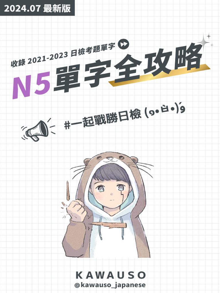 N5 | PDF