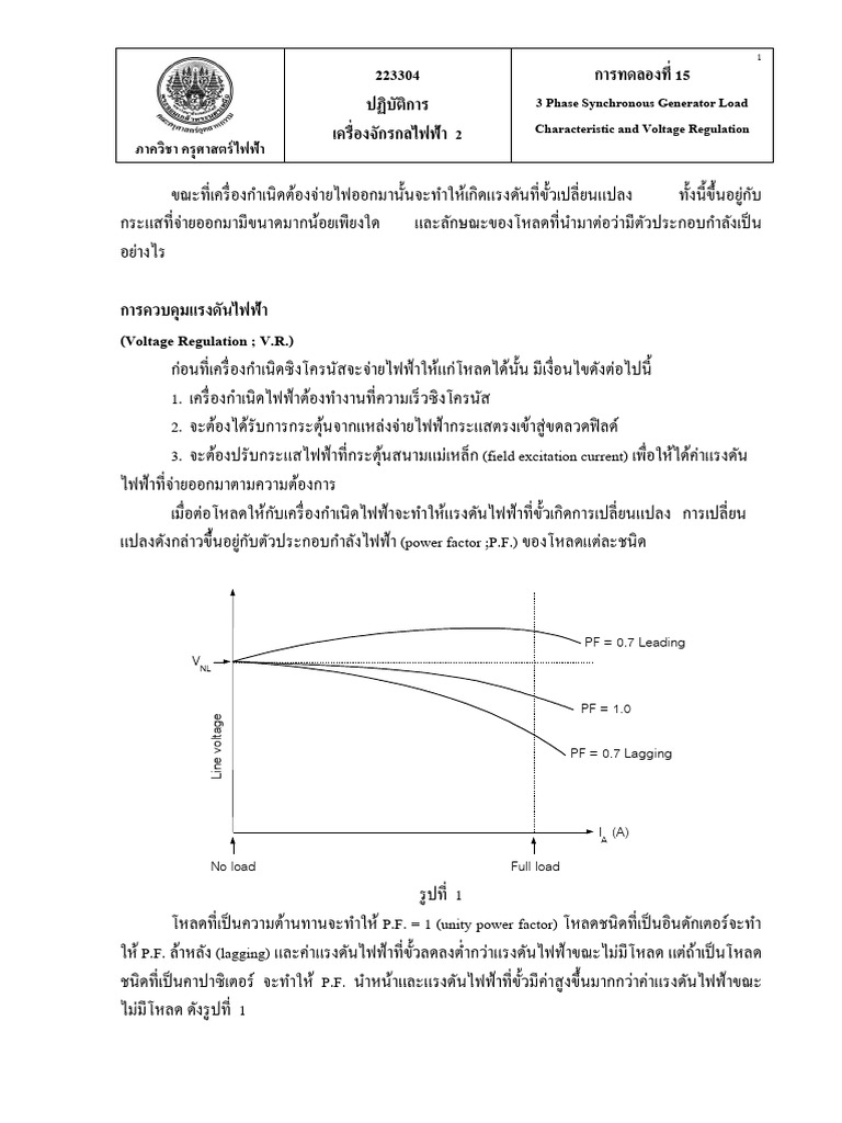 3 Phase Synchronous Generator Load | PDF