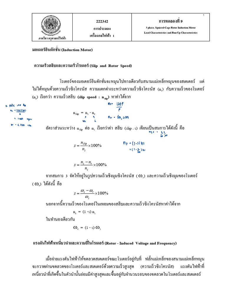 SQRC - IM.Load Char. | PDF