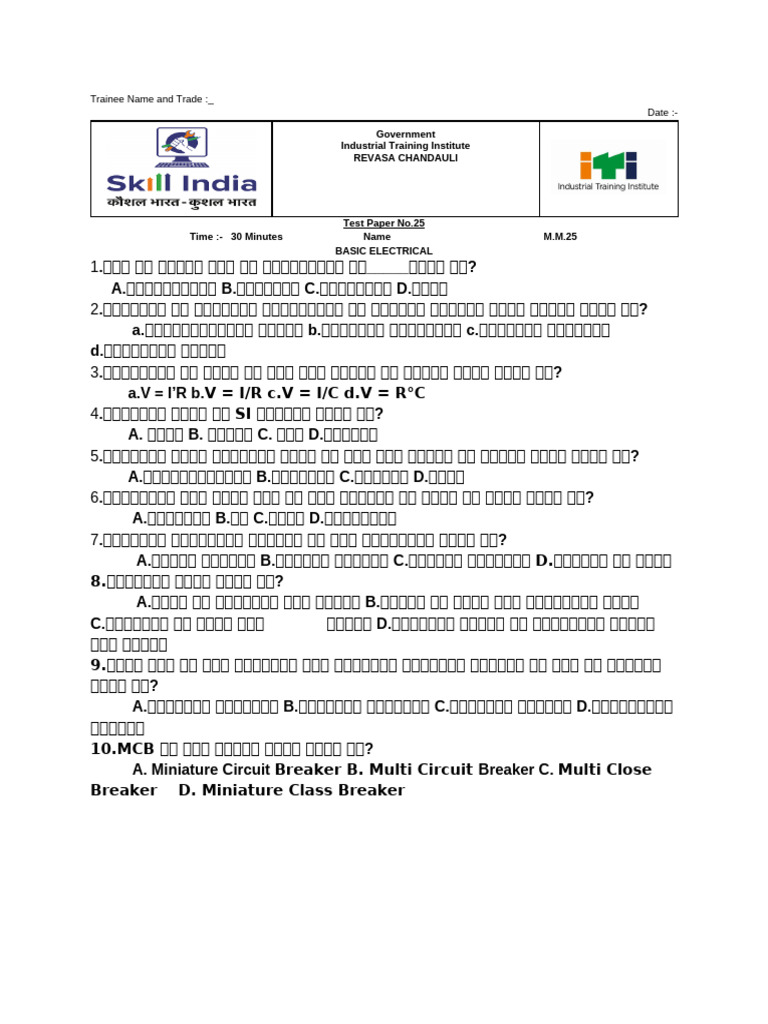 Test No 25 MEV, MMV | PDF