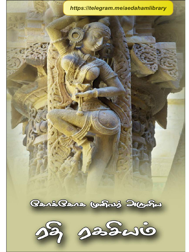 Rathi Ragasiyam | PDF