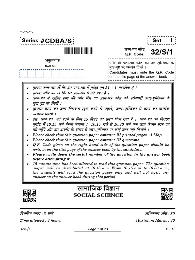 Previous Year Question Papers 1 | PDF