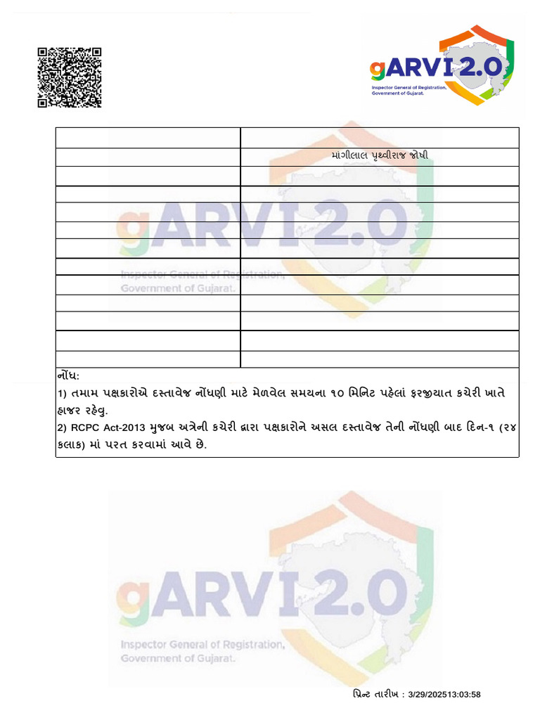 Gujarat Appointment Scheduler Receipt | PDF