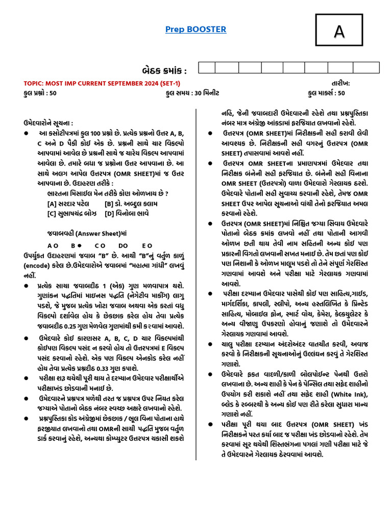 September Current Part 1-Solution - 54240465 - 2025 - 03 - 05 - 09 - 02 | PDF