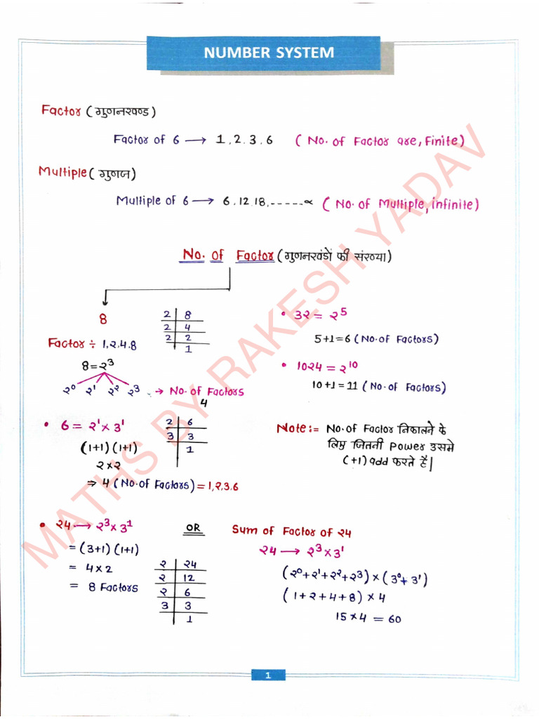 Factors Notes Class-01 | PDF