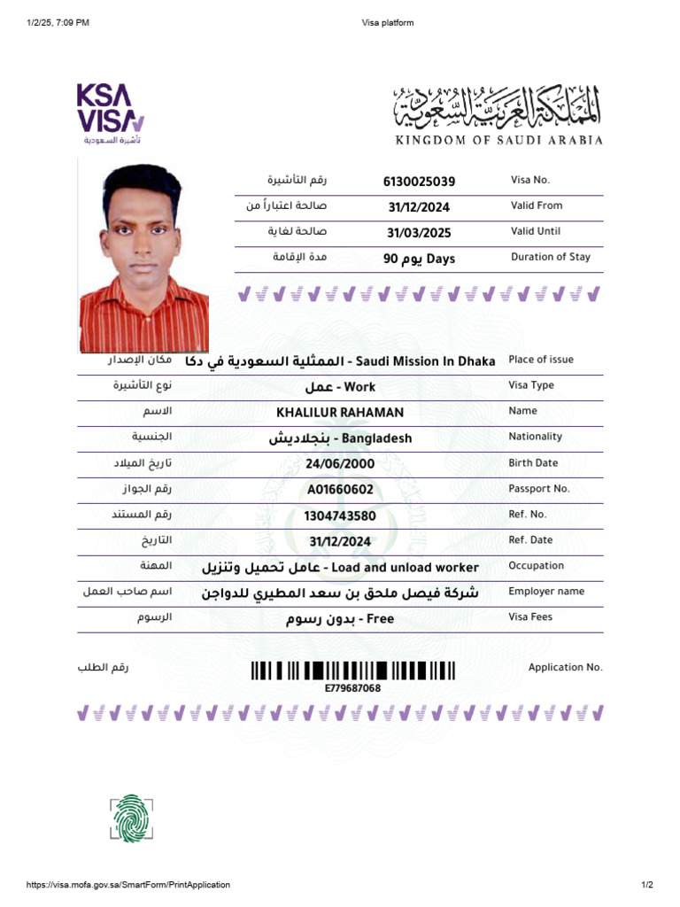 KHALILUR RAHAMAN Visa | PDF
