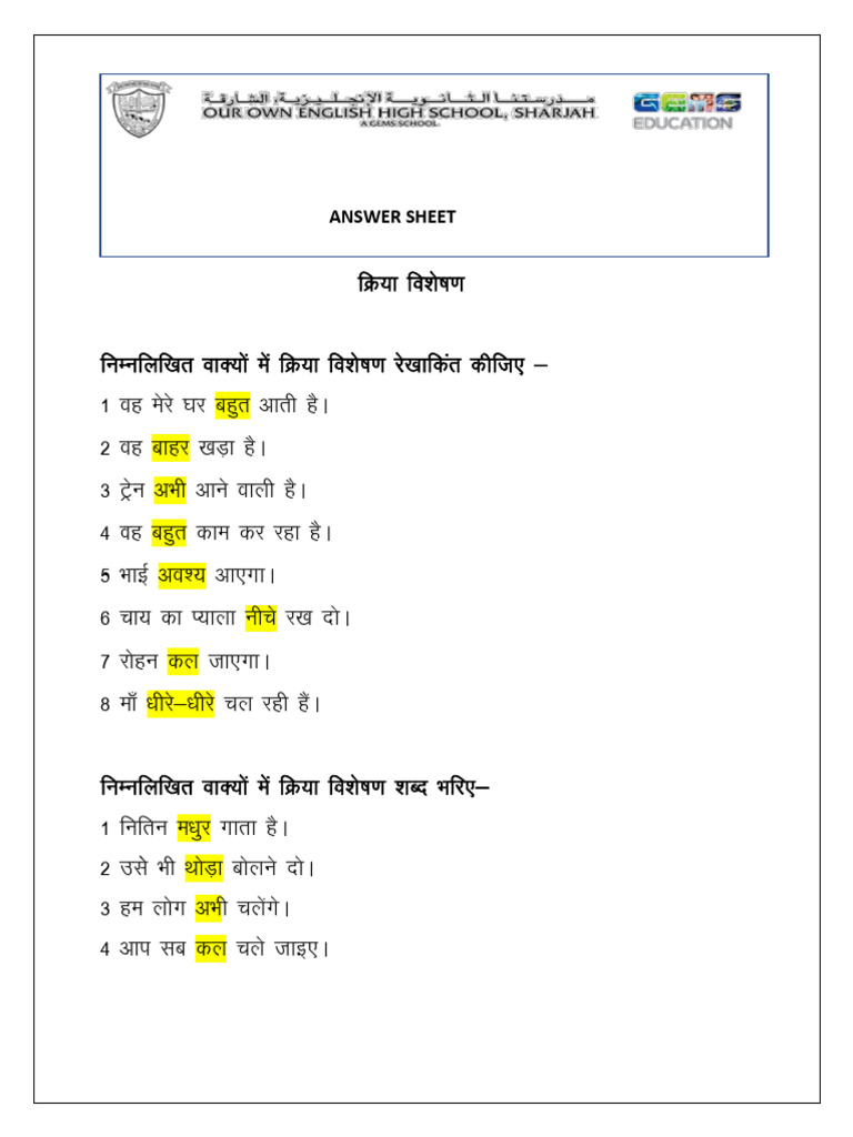 Answer Sheet Worksheet of Kriya Visheshan | PDF