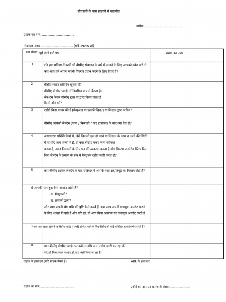 Customer Interaction Format 19102024-1-1 | PDF
