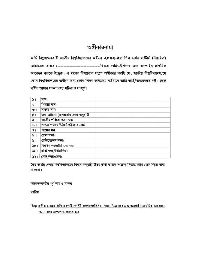 Masters Ongikarnama 2025 | PDF