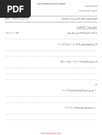 DZ Exams 4AM Math Solutions | PDF