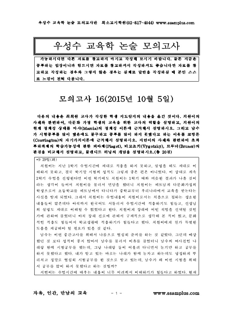 15모고16(문제) | PDF