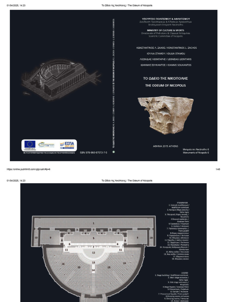 Το Ωδείο της Νικόπολης - The Odeum of Nicopolis | PDF