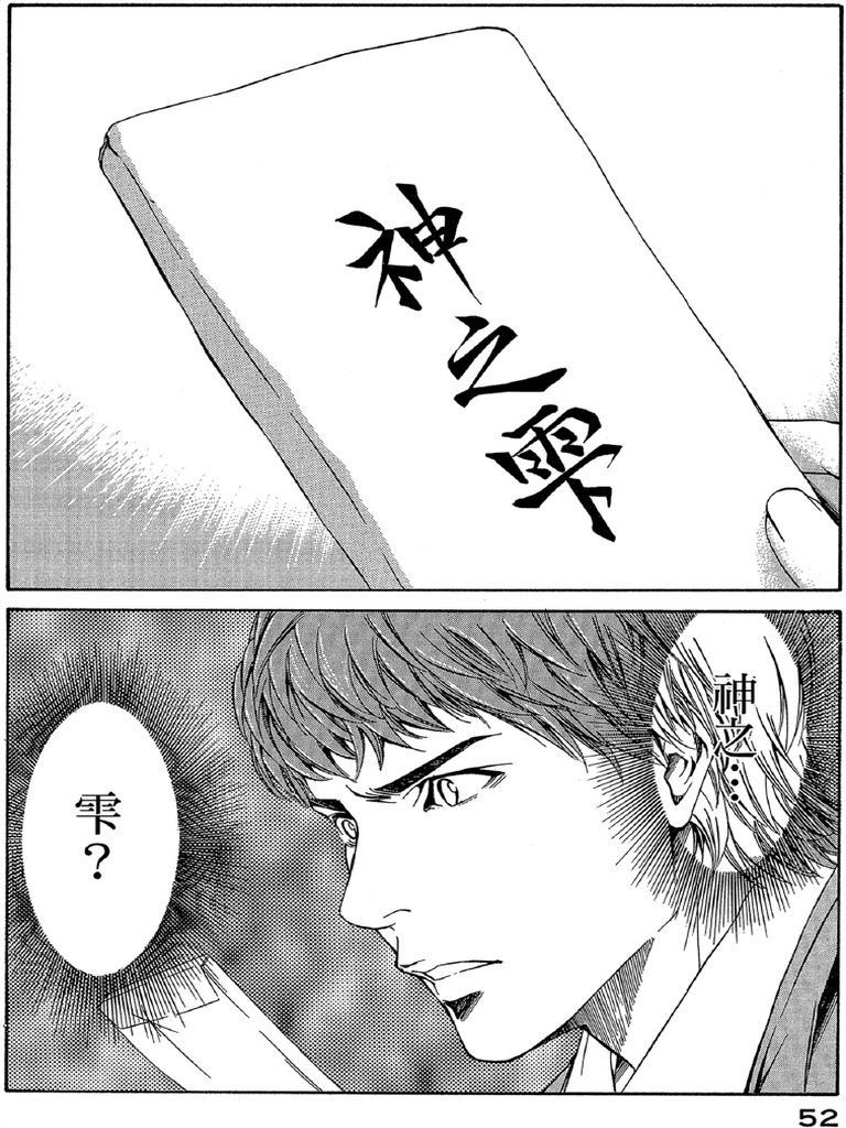 55 PDF1 神之水滴01 | PDF