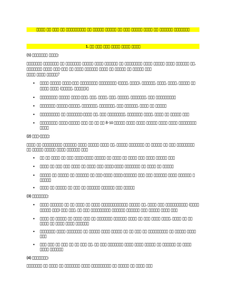 Detailed Note About Health of Mother and Child 1 | PDF
