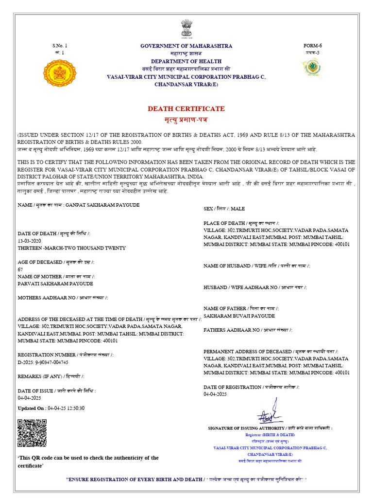 Ganpat Paygude | PDF