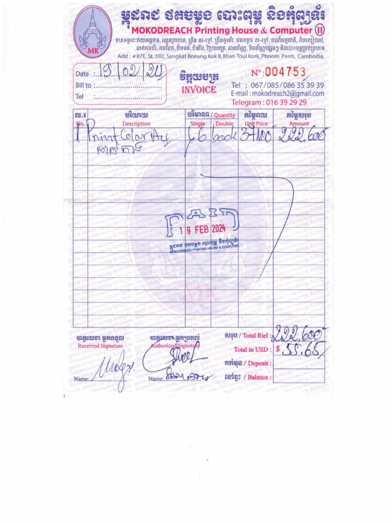 VAT Invoice Format | PDF