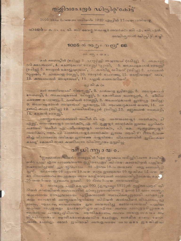 Thrissur Valliya Palli Case - 1920 | PDF