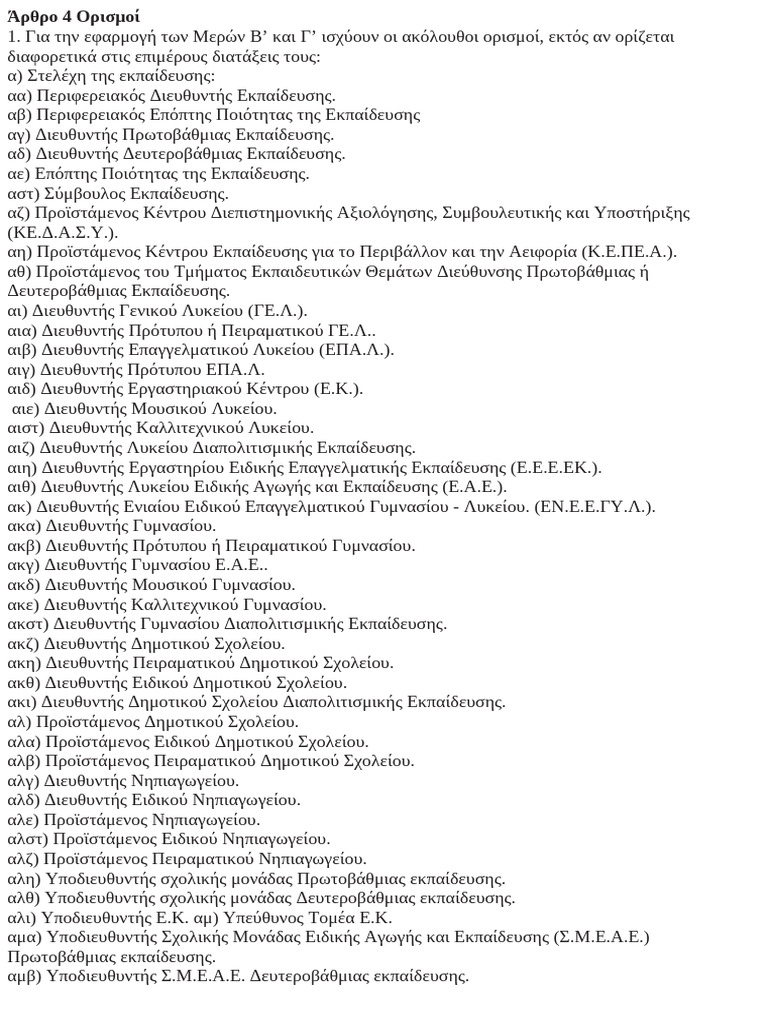 4 11 53 54 | PDF