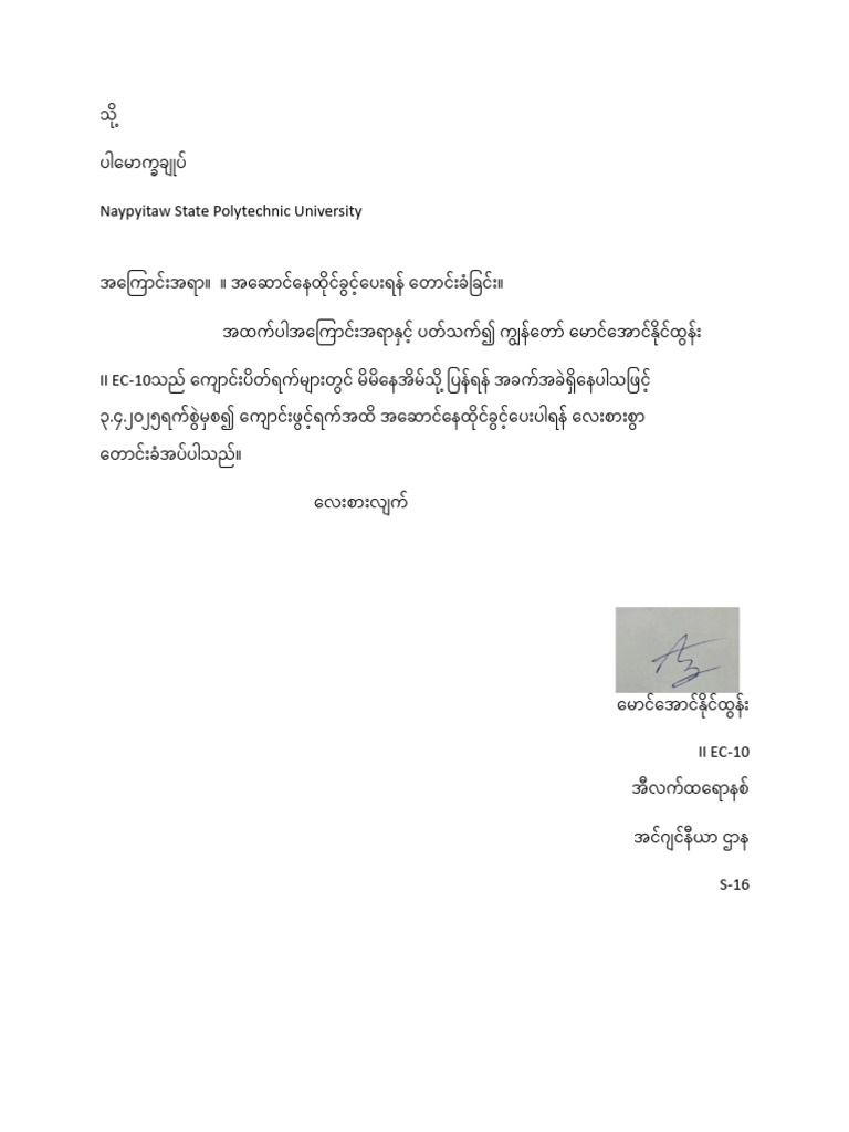Aung Naing Tun | PDF