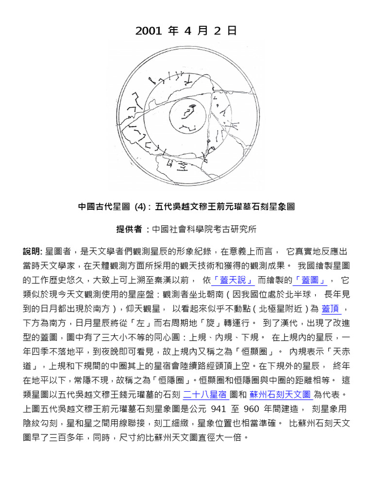 天象AEEA | PDF