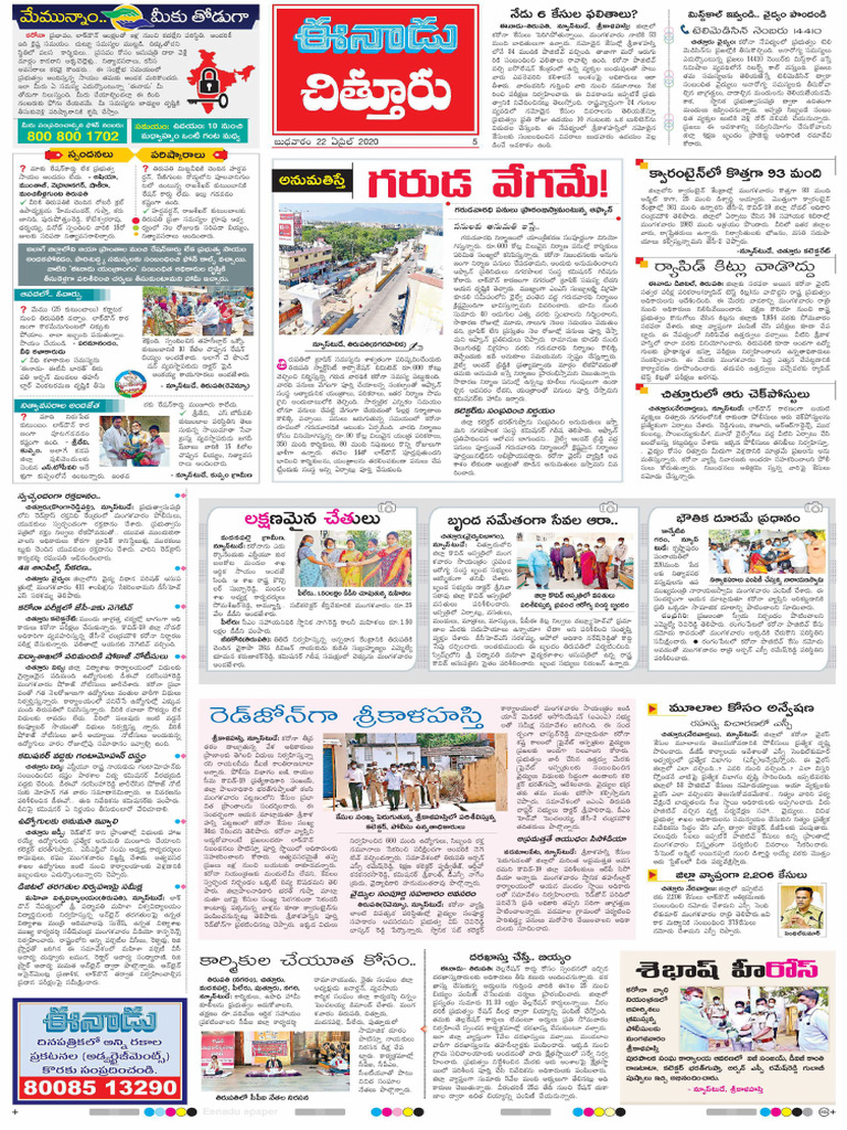 CHITTOOR 22-04-2020 Eenadu | PDF