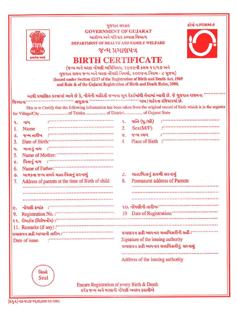 Birthcertificate Format | PDF