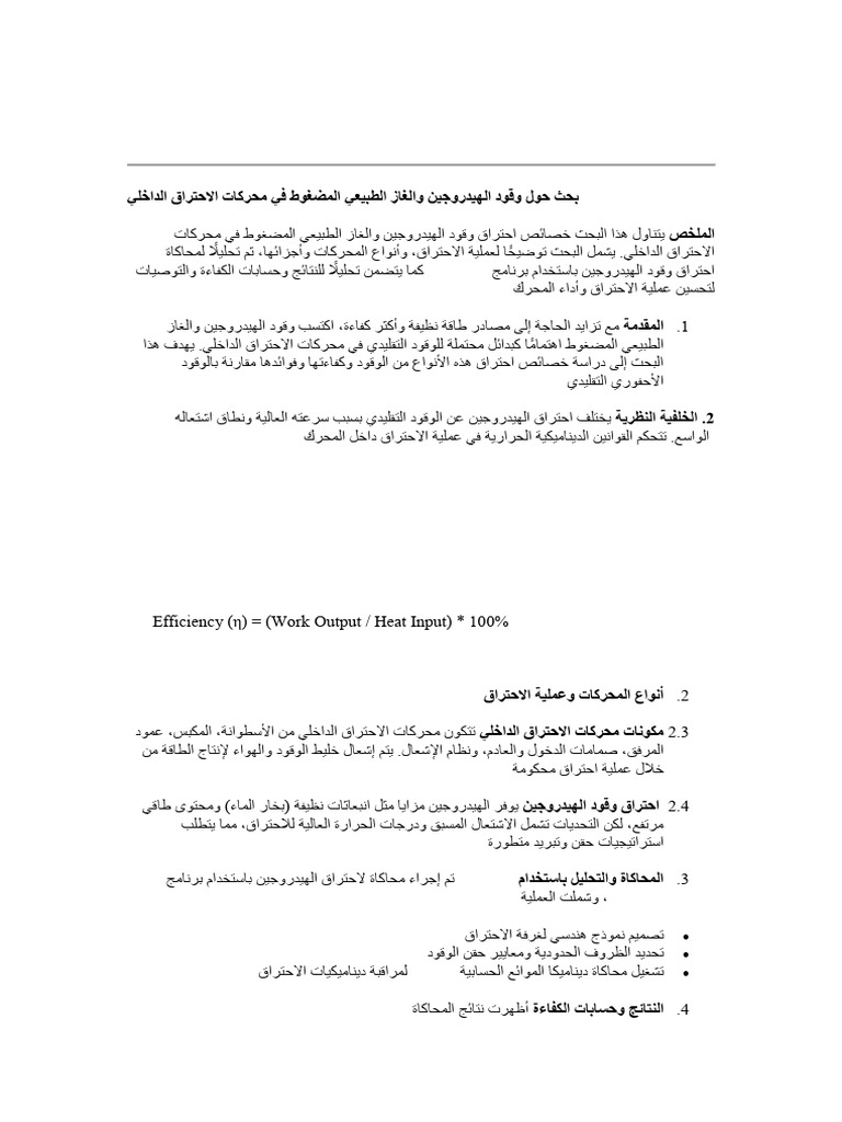 Research Paper On Hydrogen and Compressed Natural Gas in Internal ...