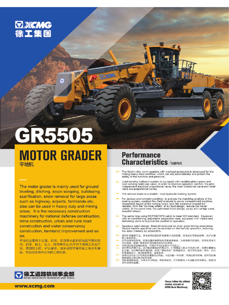 GR5505-Brochure Compressed2 | PDF