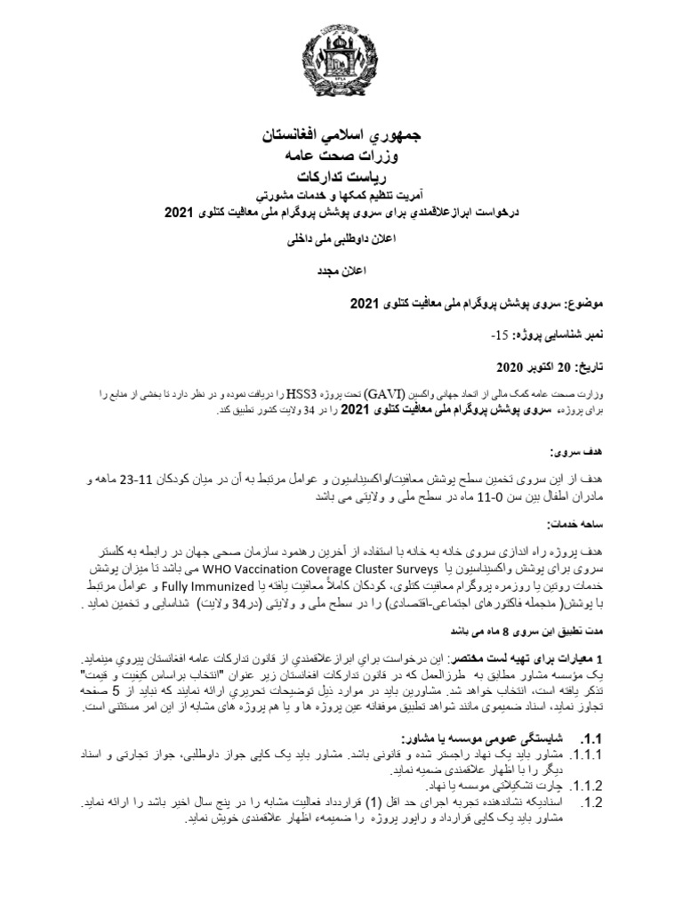 Moph Gavi Hss3 | PDF