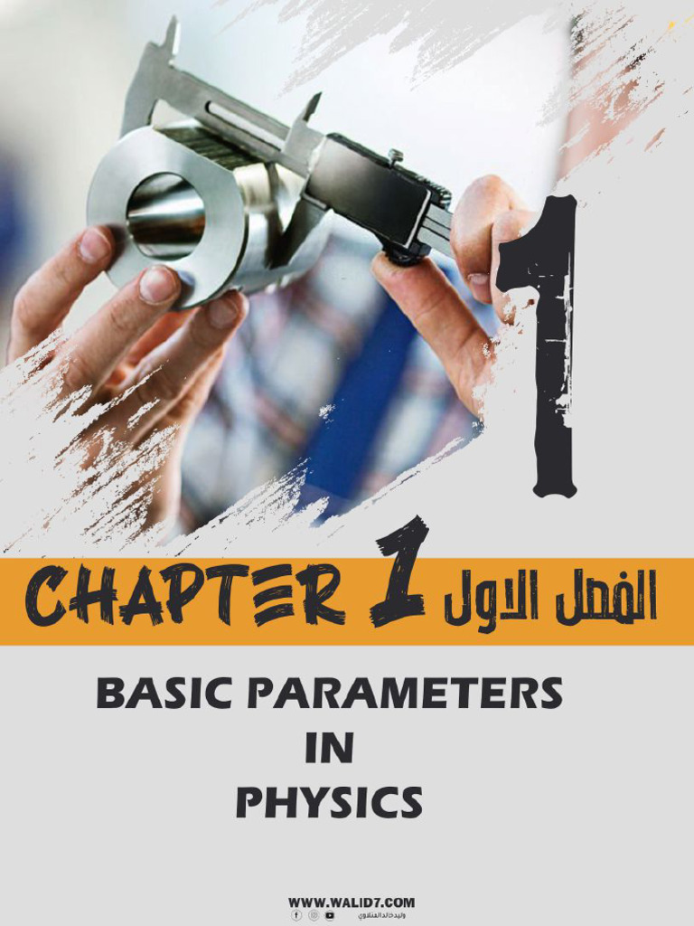 4th Physics (2025) ALL | PDF