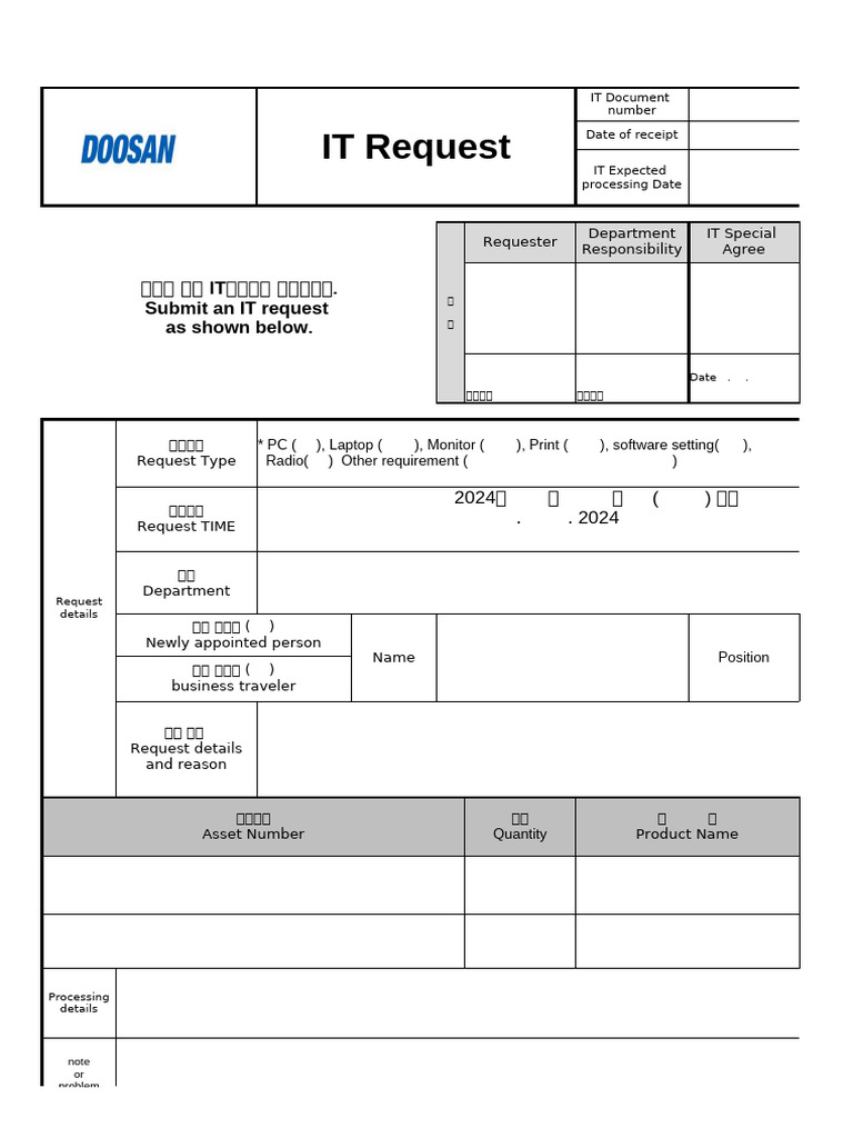 IT Request | PDF