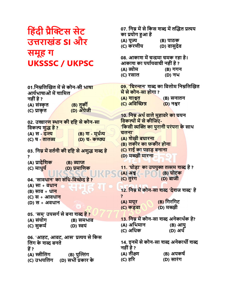 Hindi Full Test For Si (First) | PDF