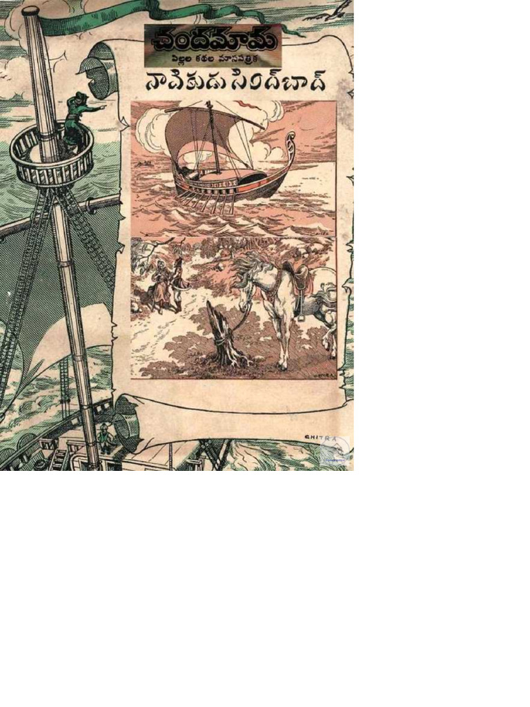 Sindbad | PDF