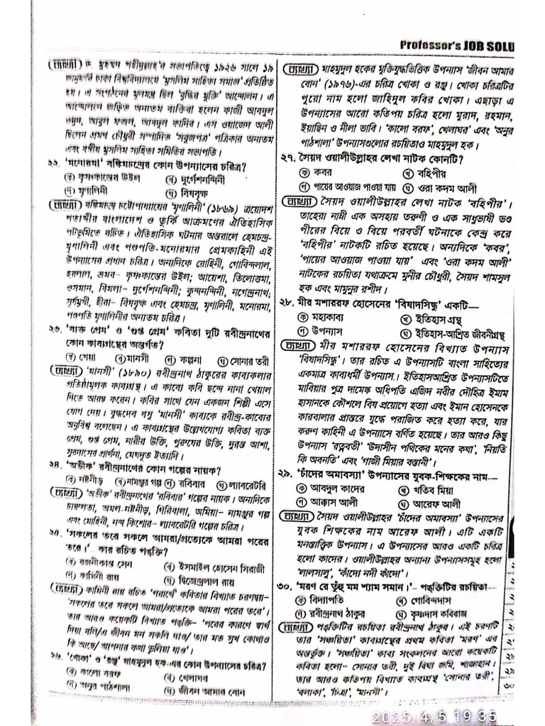 Job Solution Part 2 | PDF