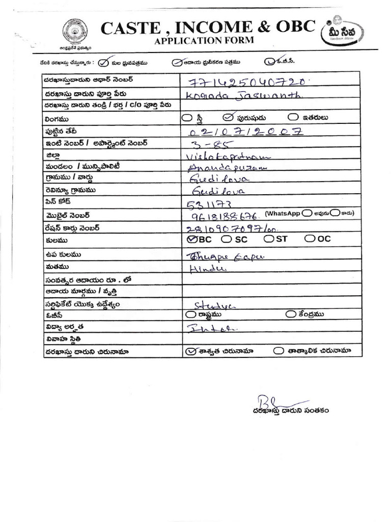 TROS-D Application Form | PDF